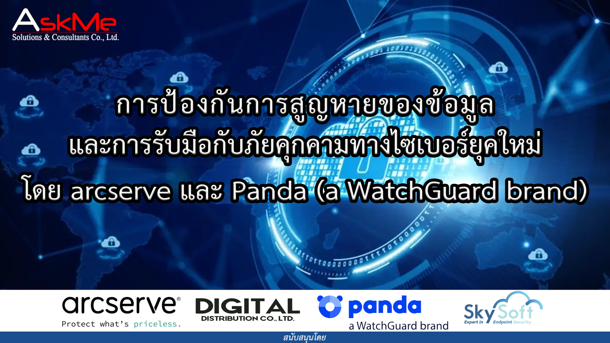 AskMe Solutions & Consultants Co., Ltd.