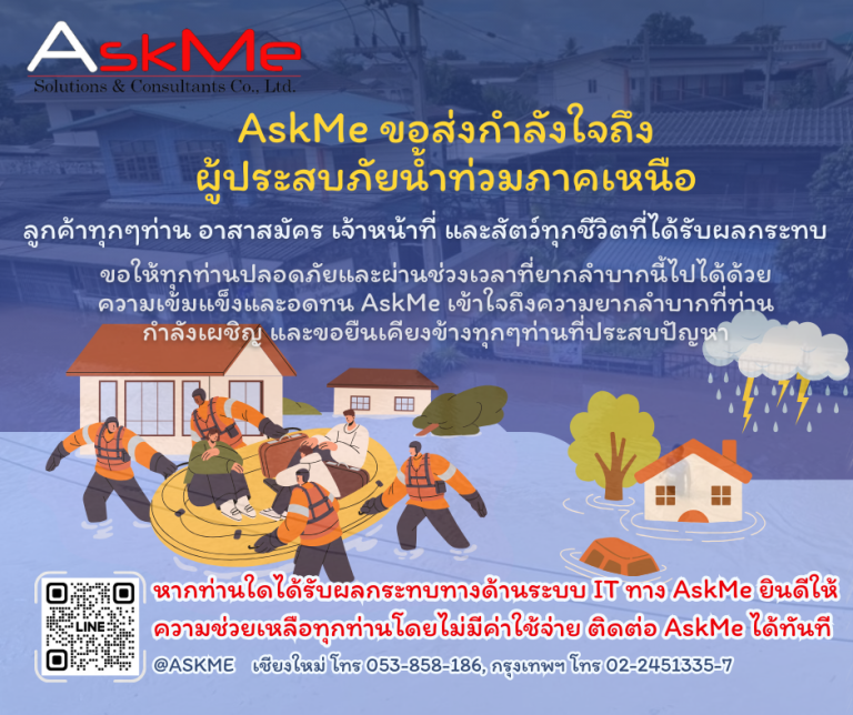 AskMe Solutions & Consultants Co., Ltd.