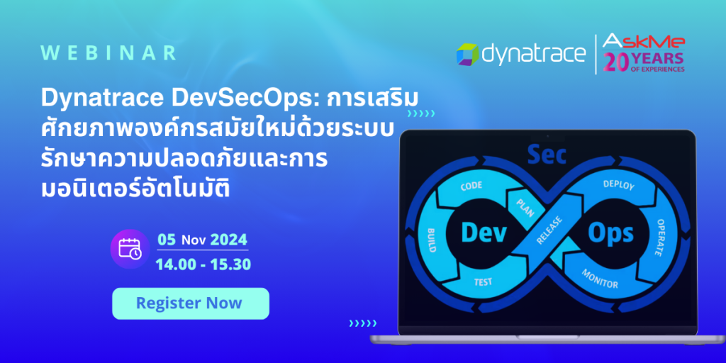 Dynatrace DevSecOps: เสริมองค์กรด้วยความปลอดภัยอัตโนมัติ